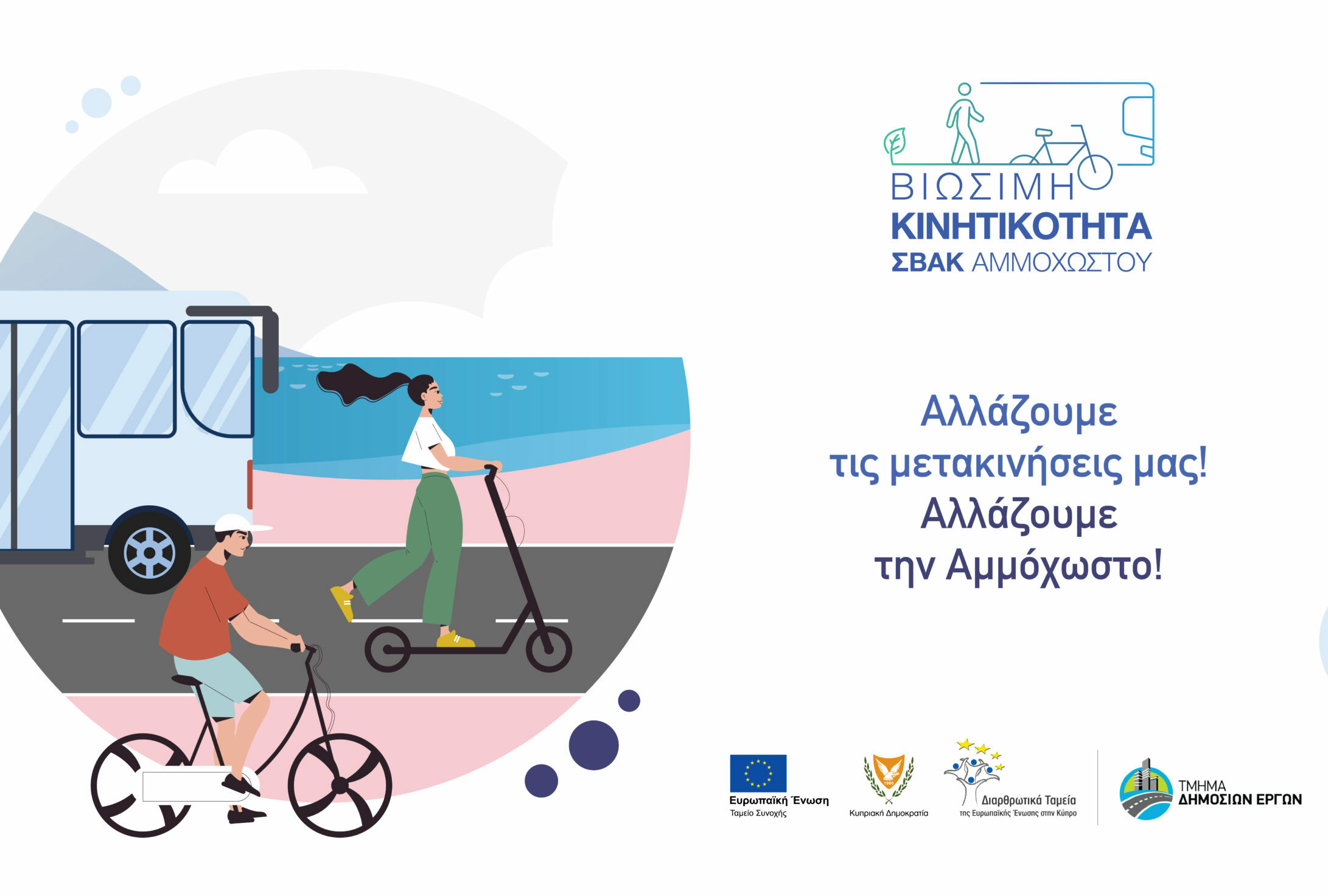 Sustainable Mobility – Sustainable Cyprus