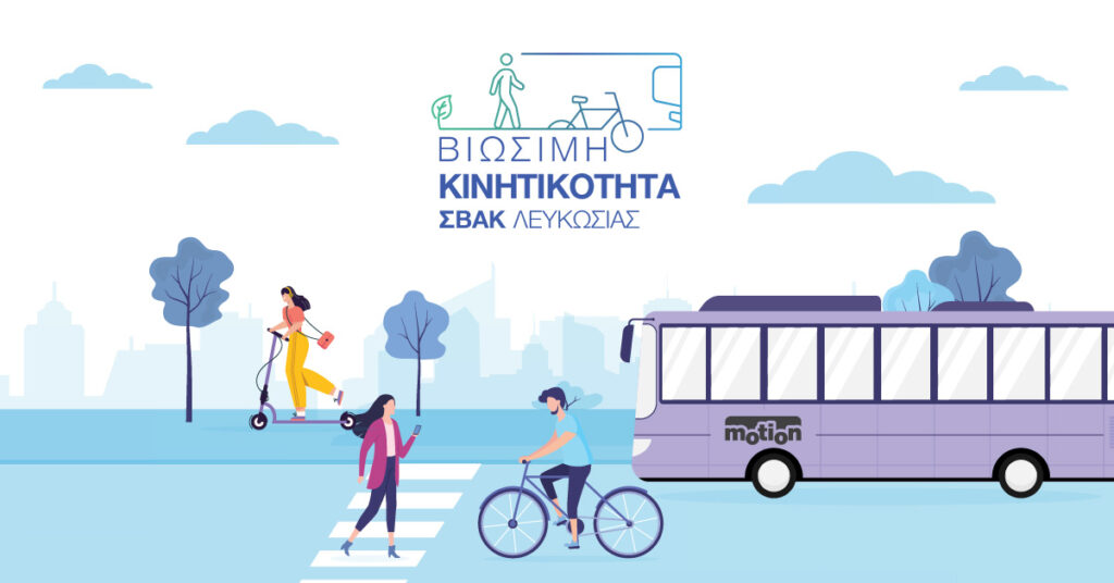 Sustainable Mobility – Sustainable Cyprus